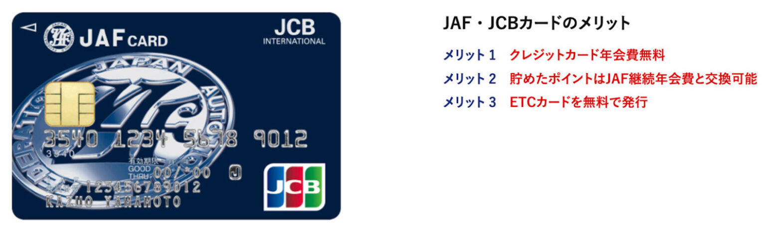 JAFお得な入会方法は？いつ入るタイミングかも解説【損しないで加入する】 - EneKey ブログ